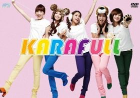 「KARA」のメンバーが大活躍するバラエティ番組がDVDになって登場