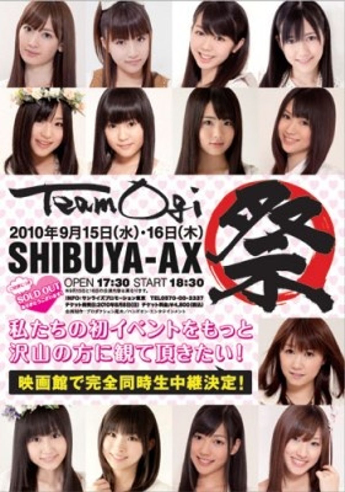 AKB48メンバーによるプレミアムイベント「Team Ogi祭」が映画館で生中継！｜最新の映画ニュースならMOVIE WALKER PRESS